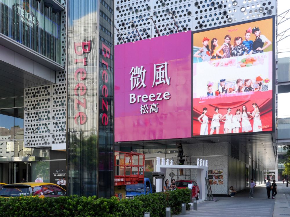 Shopping Malls: Eindrücke aus dem neuen Breeze Center in Taiwan | invidis